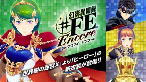 Tokyo Mirage Sessions Fe Encore New Features Trailer Gematsu