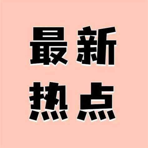 深圳首个中小学校家委会参与学生餐管理工作手册发布 营养 配送 培训
