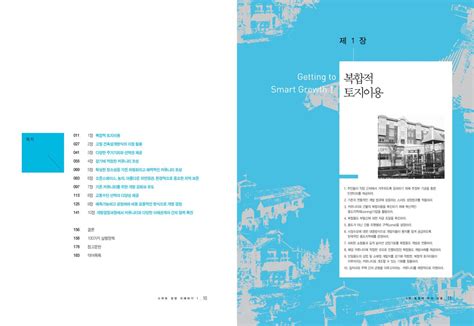 편집디자인보고서 시리즈 책자 레이아웃 편집 디자인 프레임 레이아웃