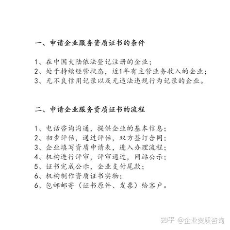 分散式污水处理设施运营环境服务认证证书办理流程及注意事项 知乎