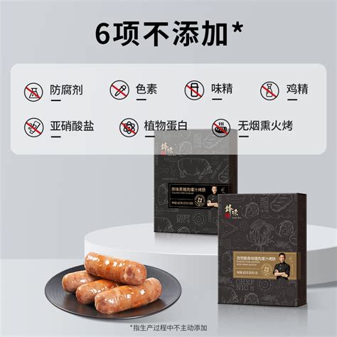 锋味派火山石烤肠台湾纯肉香肠地道肉肠黑胡椒脆皮肠黑胡椒火腿肠 虎窝淘
