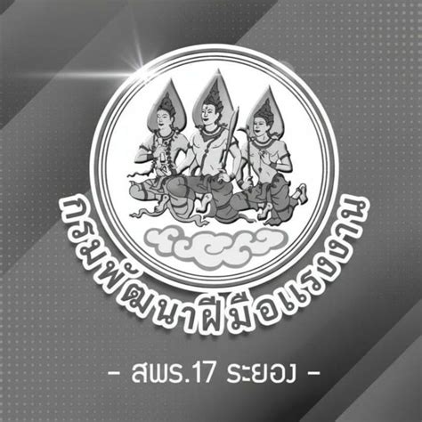 สถาบันพัฒนาฝีมือแรงงาน 17 ระยอง Ban Map Ta Phut