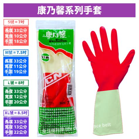 【現貨 免運費🔥台灣製 寶貝手系列】乳膠手套 家用清潔 清潔手套 洗碗手套 雙色家用手套 Nbr手套 家用乳膠手套 蝦皮購物