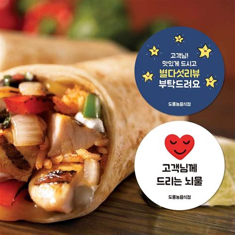 도롱뇽스토어 음식점 사장님들 여기보세요🥺 도롱뇽에서 제작하는 배달음식에 툭 하고 붙이는 센스있는