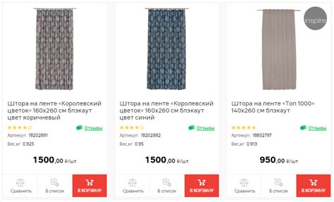 Шторы Блэкаут купить в Леруа Мерлен каталог цены