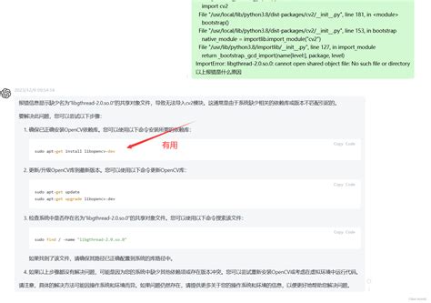 远程安装的opencv报错解决 csdn博客
