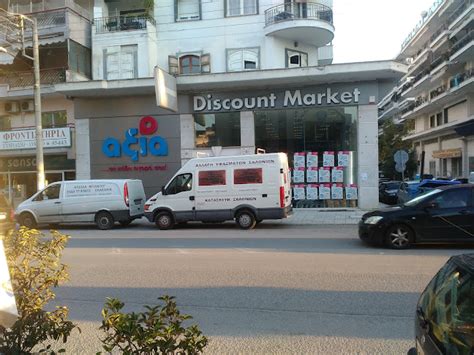 145 αξιολογήσεις για Αξία Σούπερ μάρκετ στην Σέρρες Κεντρική Μακεδονία