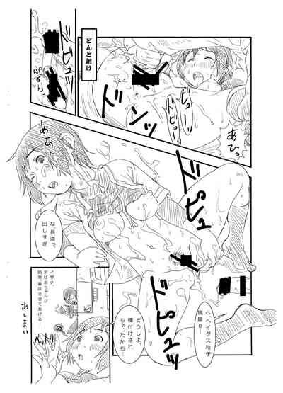 Tareme Paradise 21c Nhentai Hentai Doujinshi And Manga