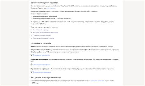 Как получить перевод на ЮМани с кодом протекции без кода инструкция