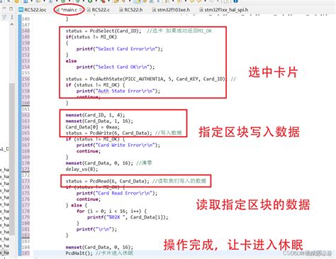 rc522 rfid 读写驱动 rc522 复位 影响 csdn博客