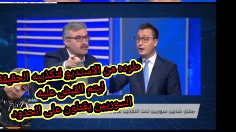 السلطات التركية تقبض على المذيع احمد ريحاوي بعد طرده المحلل السياسي