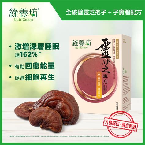 靈芝怎麼吃？靈芝五色靈芝靈芝孢子功效 與雲芝的分別 Esdlife健康網購