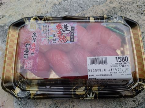 沖縄本部産生まぐろ SIDE BY SIDE