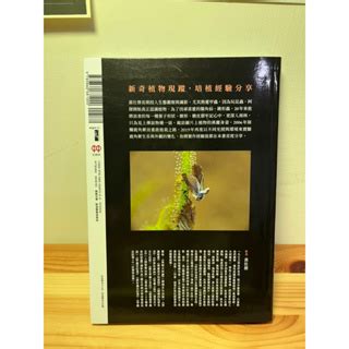 熱血阿傑的觀察與裴氏筆記 二手書 植物日記簿 熱血阿傑的觀察與培植筆記黃仕傑 蝦皮購物
