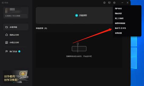 剪映电脑版一键成片在哪里 杨振互联网服务中心