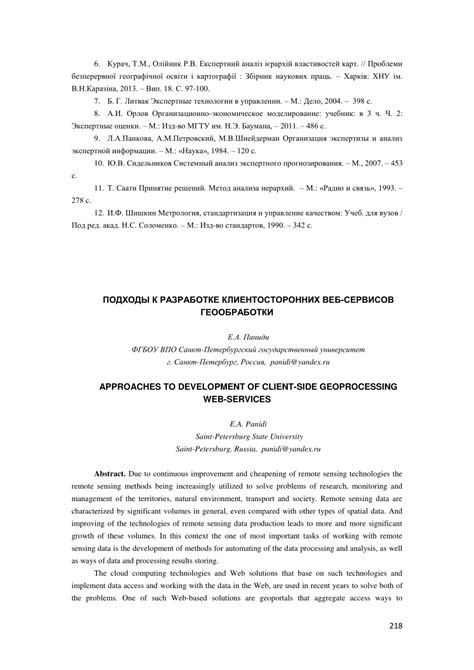 Pdf Approaches To Development Of Client Side Geoprocessing Web Services