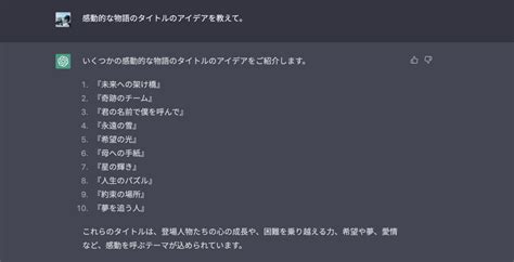 Chatgptの得意と苦手｜サクッと始めるチャットボット【chatgpt】