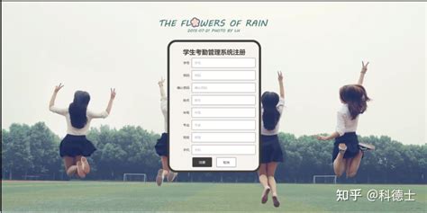 基于springboot的“学生考勤管理系统”的设计与实现（源码数据库文档ppt 知乎