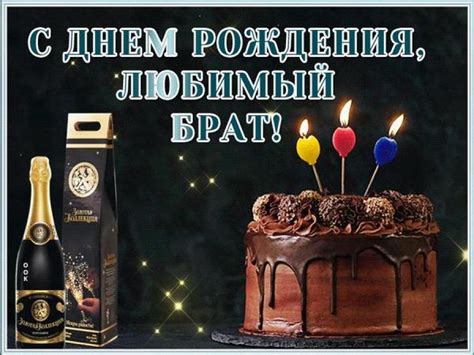 День рождения братик картинки