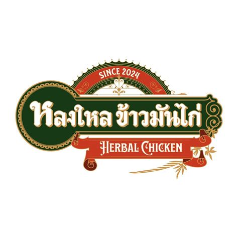 สถานีข้าวมันไก่ไหหลำ มีทุกอย่างที่ท่านต้องการสำหรับคอข้าวมันไก่ ข้าวนุ่ม ไก่ฉ่ำ น้ำจิ้มเข้มข้น