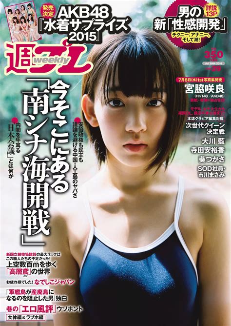 WPB Magazine No AKB Miyawaki Sakura MB Akiba Online Com