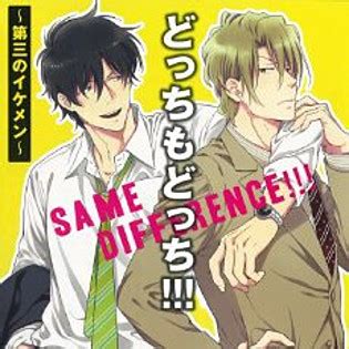 Docchi Mo Docchi Boys Love Manga Gets Live Action Dvd News Anime News Network