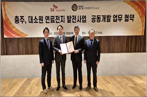 Sk이터닉스·참빛 충주·대소원 연료전지 사업 공동 개발 Mou