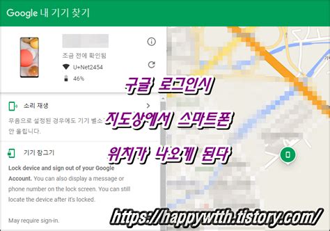 스마트폰 분실시 위치추적을 통해 찾는 방법핸드폰 위치 대처방법