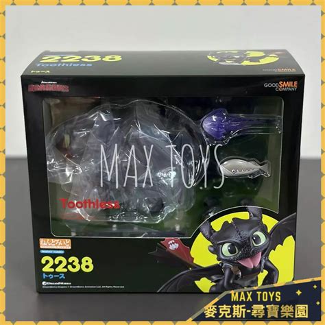 麥克斯樂園🚀現貨 預購客定尾款 Gsc 黏土人 馴龍高手 沒牙 無牙 可動 完成品 公仔 蝦皮購物