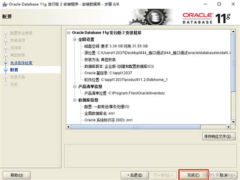 Oracle 11g 安装oracle口令管理在哪打开 Csdn博客 Oracle 11g 安装oracle口令管理在哪打开 Csdn博客