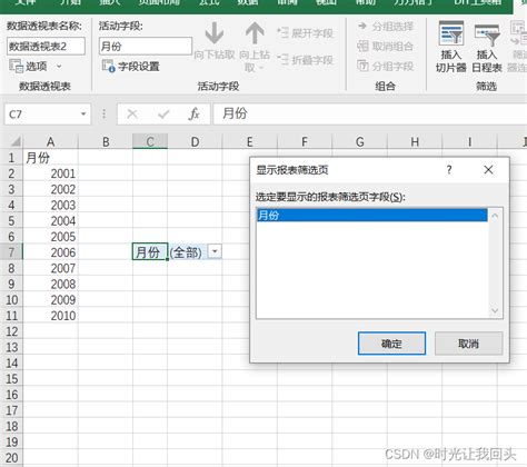 Excel:如何批量创建工作表根据表格批量创建表格 Csdn博客 Excel:如何批量创建工作表根据表格批量创建表格 Csdn博客