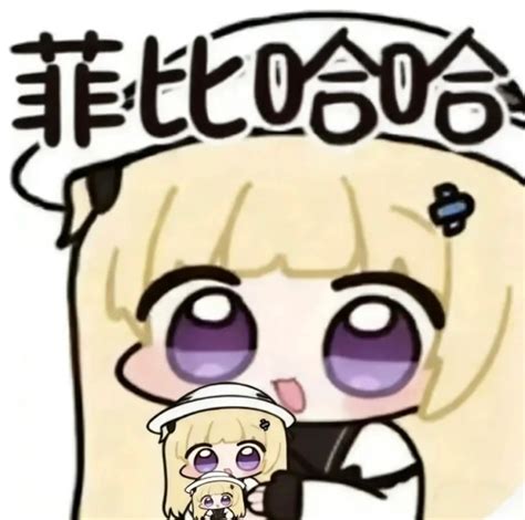 刷爆社交平台的 菲比表情包”，到底是从哪来的腾讯新闻