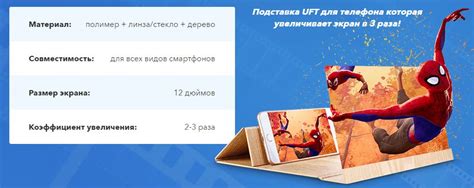 Magnifier Screen 3d увеличитель для экрана телефона отзывы где купить