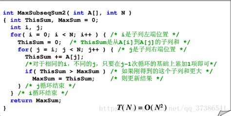 算法复杂度分析与实例 Csdn博客