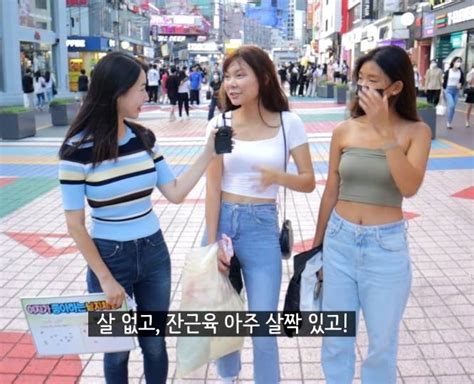 길에서 젊은 여성에게 물었다마른 남자 Vs 덩치남 인스티즈instiz 이슈 카테고리
