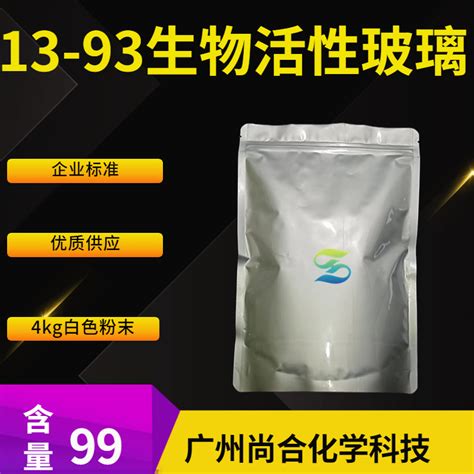 尚合化学 13 93生物活性玻璃 生产厂家优质供应 产品关键词 生物活性玻璃工厂 玻璃93 13 93玻璃 13 93生物活性玻璃