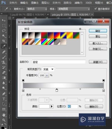怎么用PS制作翻页效果 溜溜自学网