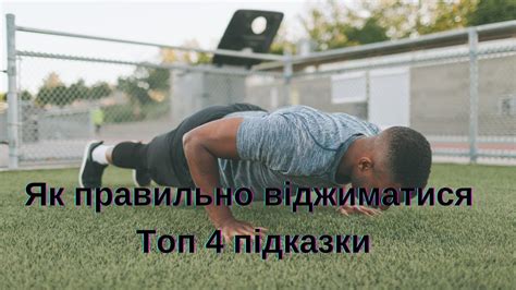 Як правильно віджимання від підлоги Ідеальна техніка Youtube