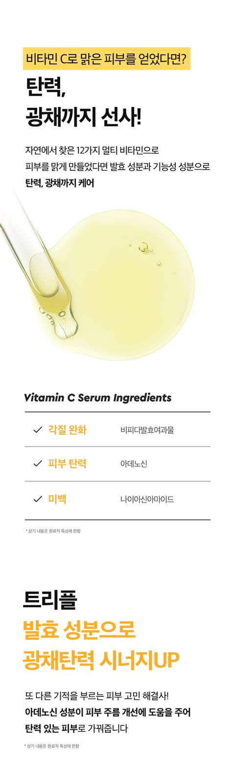 미라클 비타민 C 세럼 40ml 듀이트리