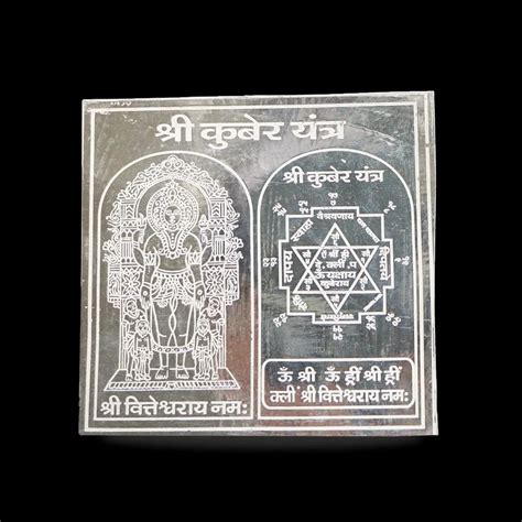 Metal Silver Kuber Yantra At Rs 2500 Piece In Bhavnagar Id 2853081846797