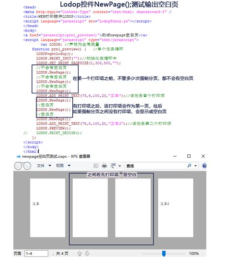 lodop控件newpage 测试输出空白页 花谢悦神 博客园