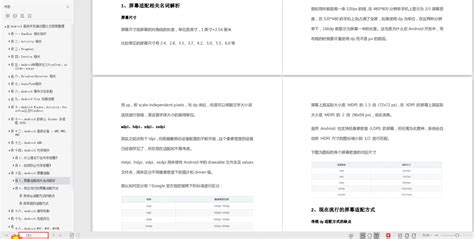android进阶技巧之android休眠机制 android休眠唤醒流程 csdn博客