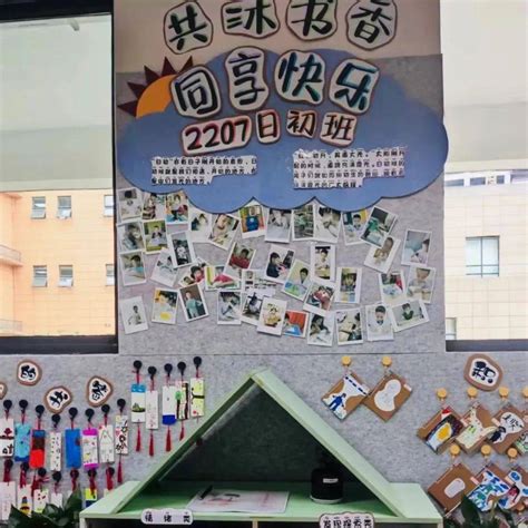 一隅书香宁静致远记砂子塘东澜湾小学图书角建设及检查活动 书籍 班级 组长