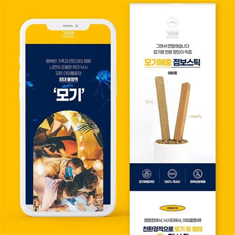 상세페이지 상세페이지 포트폴리오 크몽