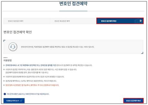 형사05 법률사무원교도소 구치소 변호인접견 신청방법 Ft무인증명신청서 네이버 블로그 형사05 법률사무원교도소 구치소 변호인접견 신청방법 Ft무인증명신청서 네이버 블로그