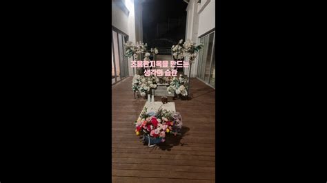 조용한 지옥을 만드는 생각의 습관 Youtube