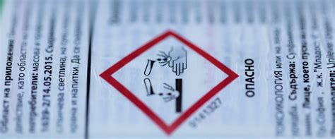 Обучение на тема “Съхранение етикетиране и опаковане на химични вещества и смеси