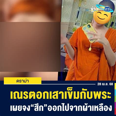 ข่าวเวิร์คพอยท์ ฉาววงการสงฆ์ คลิปหลุดเสื่อม เณร “ตอกเสาเข็ม” กับพระหนุ่มวัดดังย่านสำเพ็ง