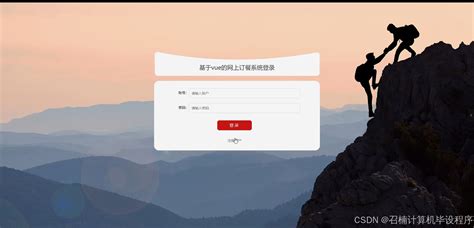 Python毕设 基于vue的网上订餐系统ly71oso3程序论文 可用于毕业设计 Csdn博客