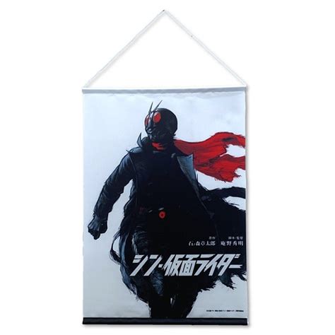 新品未使用 B2サイズ ポスター シン・仮面ライダー 第0号 映画館告知用